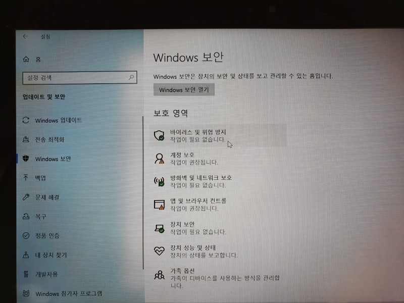 윈도우 방화벽 해제 설정 및 디펜더 끄기 방법 알아보자 네이버 블로그