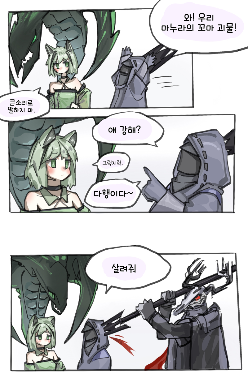 화는 스스로 자초하는것 명일방주 만화 Arknights 明日方舟 웹코믹 단편 네이버 블로그
