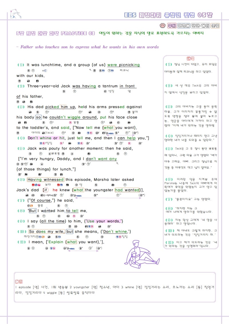 Ebs 리딩파워 유형편 완성 5강 분석 노트 한줄해석 변형 문제 워크북 네이버 블로그