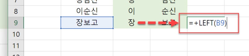 엑셀 함수 문자열 나누기 Left Mid Right 함수 사용법 네이버 블로그