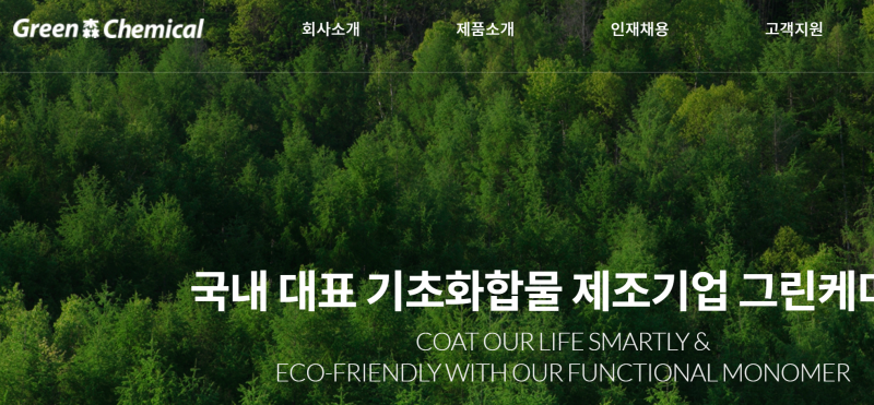 탄소배출권 관련주 대장주 휴켐스 한솔홈데코 주가 네이버 블로그