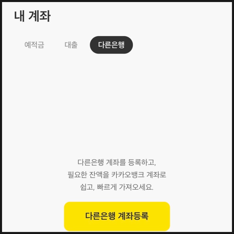 Kb증권 이체수수료 없이 이체하기무료이체 모바일 Otp 발급 와이엠텍 증거금 환불 네이버 블로그