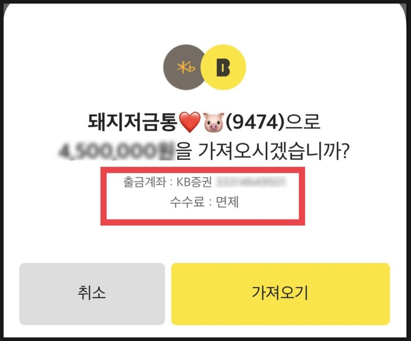 Kb증권 이체수수료 없이 이체하기무료이체 모바일 Otp 발급 와이엠텍 증거금 환불 네이버 블로그