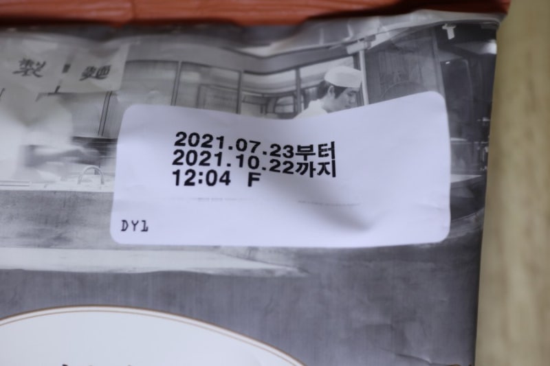 코스트코 제일제면소 속초코다리냉면 솔직후기 맛있는데 코다리는 오디에 네이버 블로그
