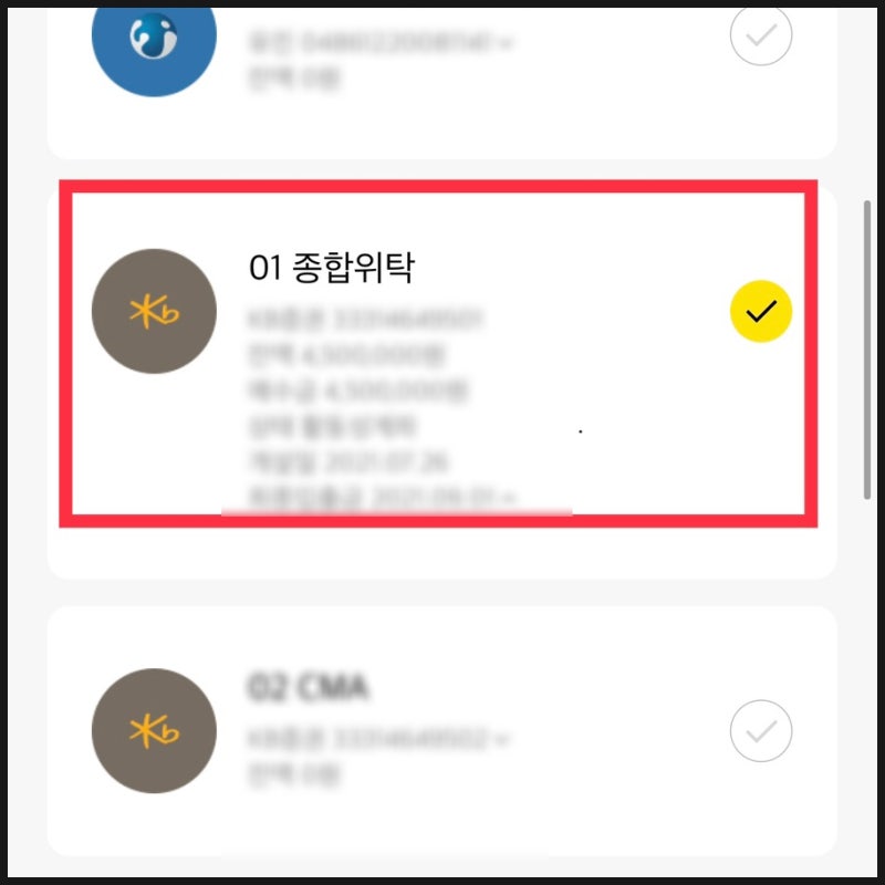 Kb증권 이체수수료 없이 이체하기무료이체 모바일 Otp 발급 와이엠텍 증거금 환불 네이버 블로그