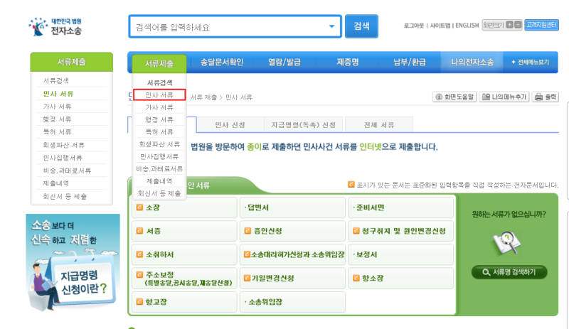 당사자 표시 정정 신청서 작성하는 방법 네이버 블로그