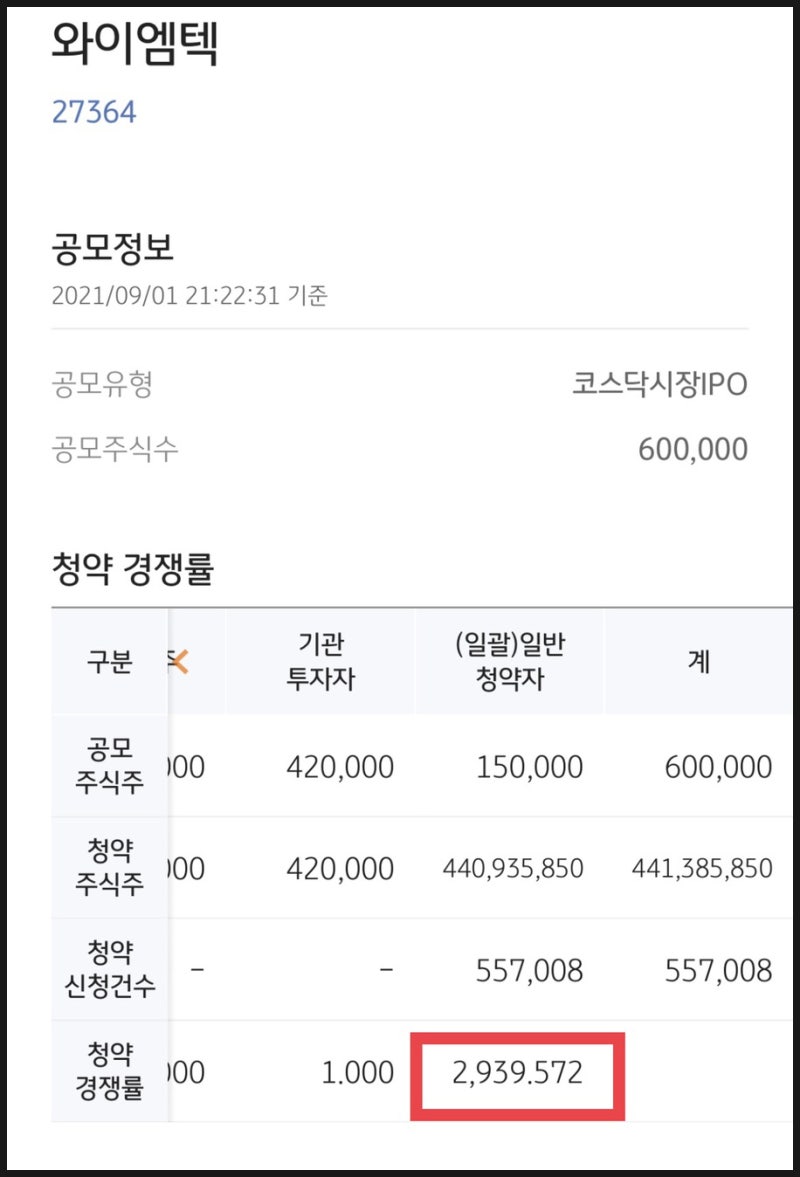 Kb증권 이체수수료 없이 이체하기무료이체 모바일 Otp 발급 와이엠텍 증거금 환불 네이버 블로그