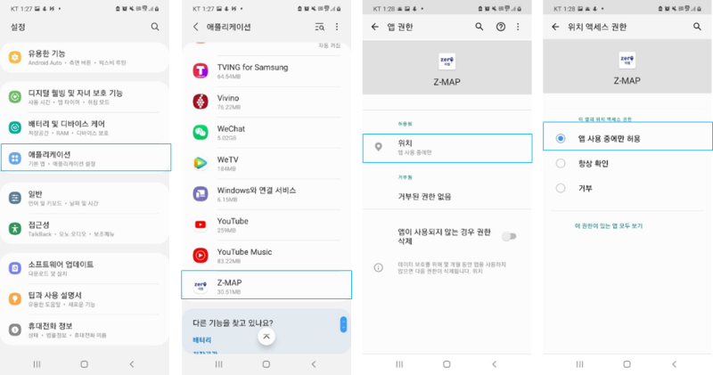 [FAQ] 제로페이 가맹점 찾기 앱 '지맵(Z-MAP)' 관련 질문을 모아 모아~ : 네이버 블로그