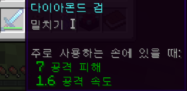 Pc 마인크래프트ㅣminecraftㅣ마법 부여대 사용방법 및 인챈트 하는 방법 네이버 블로그