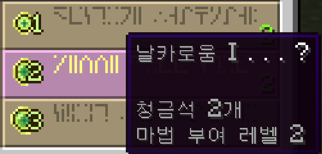 Pc 마인크래프트ㅣminecraftㅣ마법 부여대 사용방법 및 인챈트 하는 방법 네이버 블로그