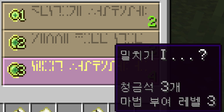 Pc 마인크래프트ㅣminecraftㅣ마법 부여대 사용방법 및 인챈트 하는 방법 네이버 블로그