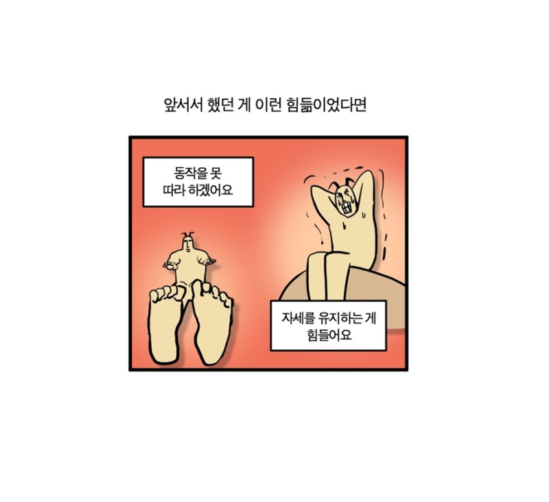 필라테스 모티브 필라테스하는 웹툰 모죠의 일지 네이버 블로그