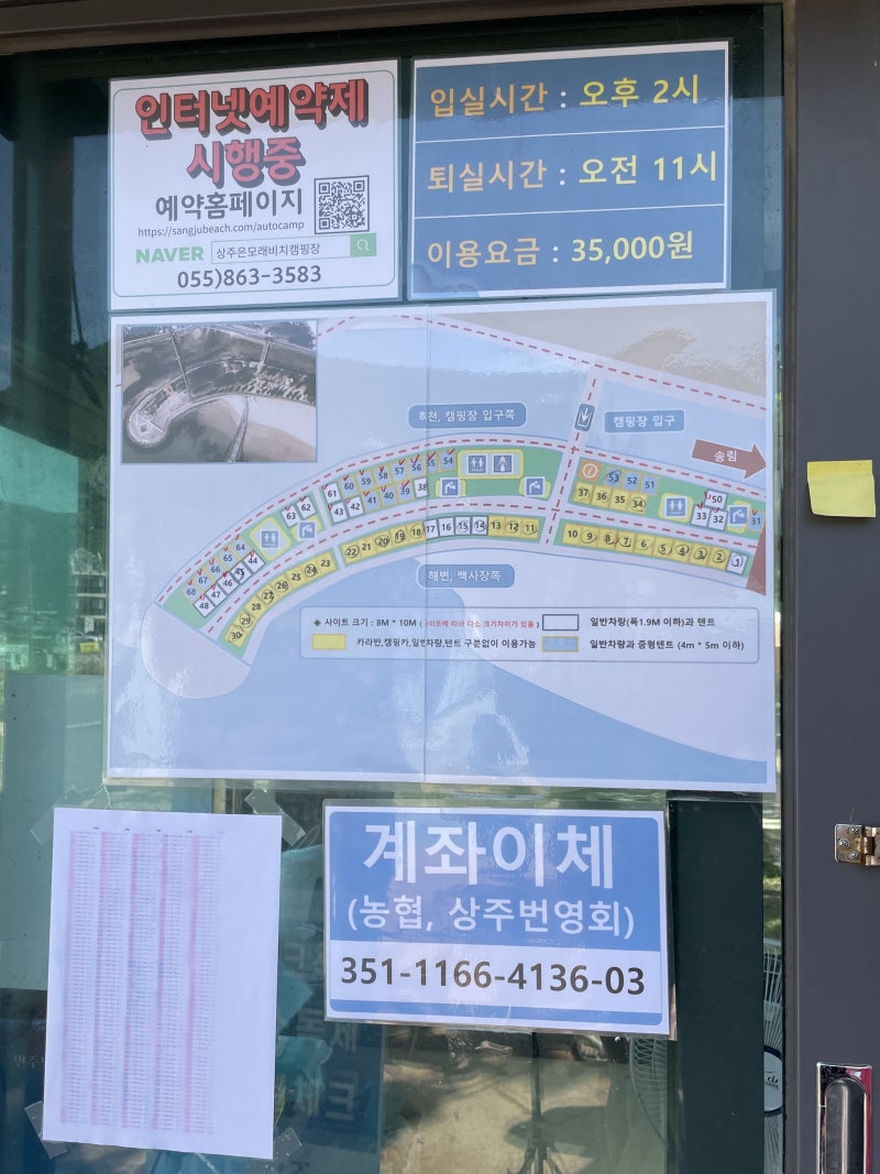 남해 캠핑 상주은모래비치 캠핑장 솔직후기 네이버 블로그