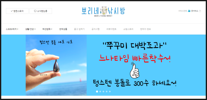 스마트스토어 메인화면 꾸미기프로모션 이미지 등록하기~ 네이버 블로그