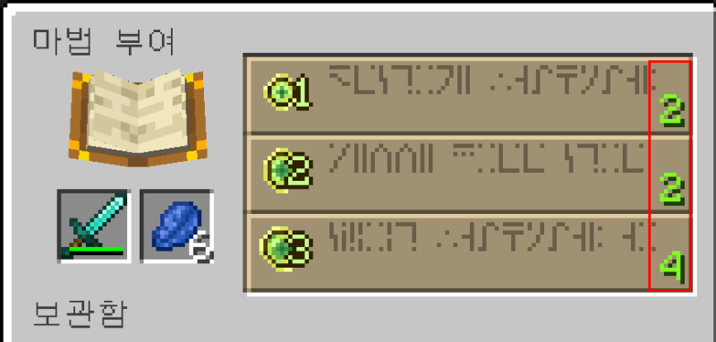 Pc 마인크래프트ㅣminecraftㅣ마법 부여대 사용방법 및 인챈트 하는 방법 네이버 블로그