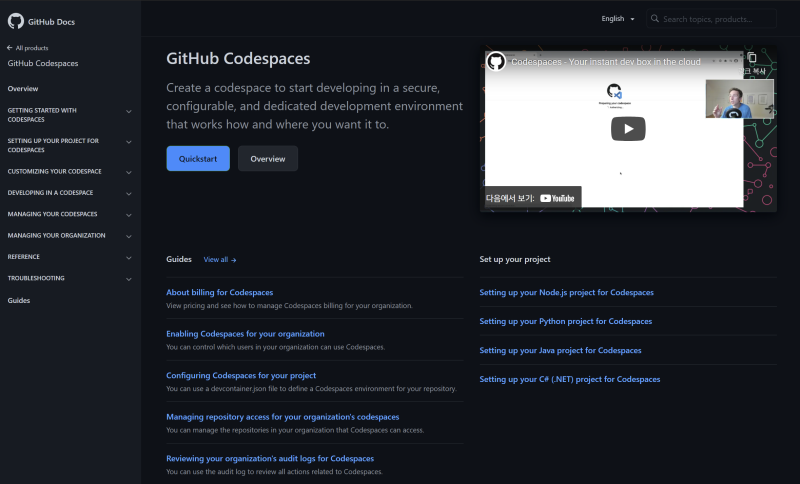 GitHub Codespaces 기능 출시 - 깃허브 웹용 VSCode : 네이버 블로그