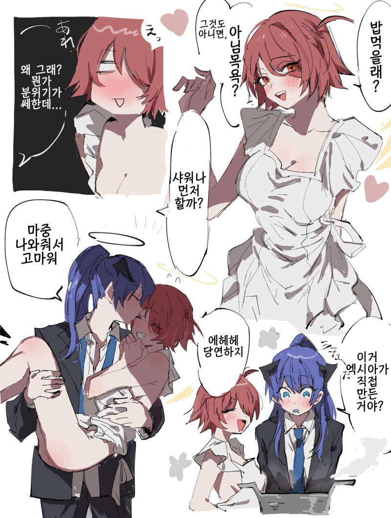 알몸 에이프런 엑시아 명일방주 만화 Arknights 明日方舟 웹코믹 4컷 네이버 블로그