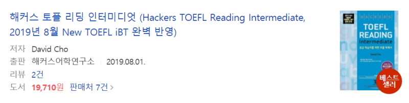 경희대학교 교환학생 어학성적 준비하기 기관토플 공부하는 방법 공부 팁 네이버 블로그