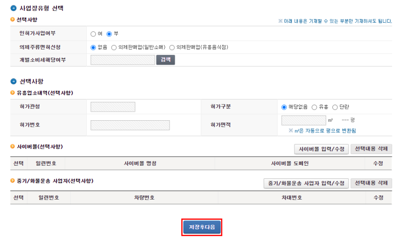 법인설립방법 및 홈택스 세무서 사업자등록방법 네이버 블로그