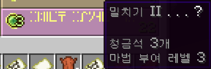 Pc 마인크래프트ㅣminecraftㅣ마법 부여대 사용방법 및 인챈트 하는 방법 네이버 블로그