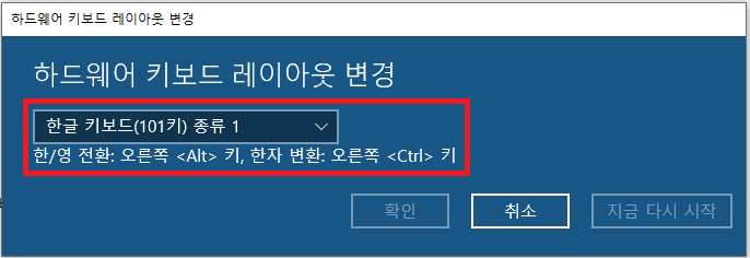 키보드 오른쪽 Alt Ctrl 키 활성화 방법 윈도우10 우측 컨트롤키 동작시키는 방법 네이버 블로그