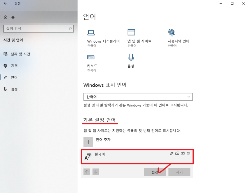 키보드 오른쪽 Alt Ctrl 키 활성화 방법 윈도우10 우측 컨트롤키 동작시키는 방법 네이버 블로그