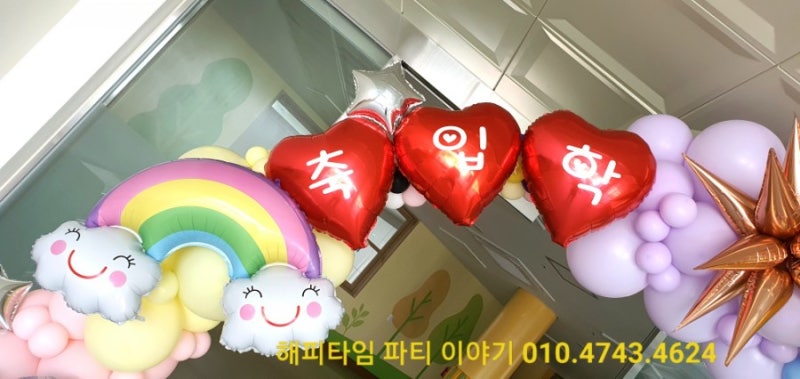 화성풍선 봉담수현유치원 입학식 아치 풍선장식 포토존풍선장식 수원풍선 화성풍선 졸업식 풍선장식 레터링풍선