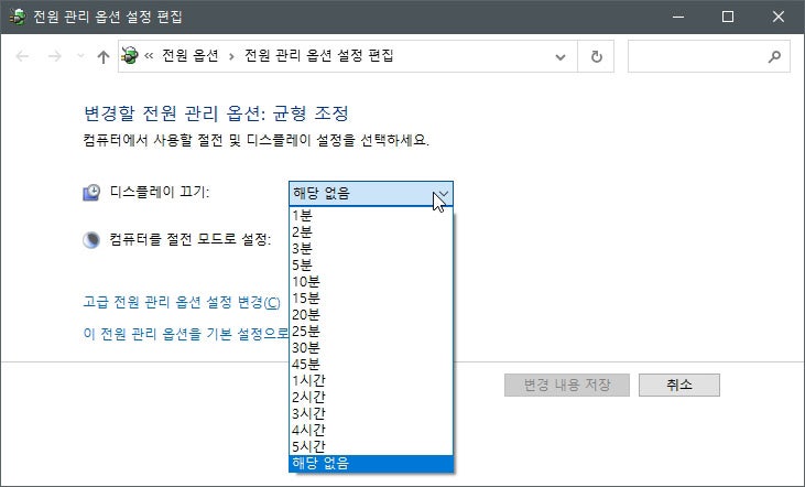 윈도우10 절전 모드 해제 방법 하드디스크 절전 끄기 네이버 블로그