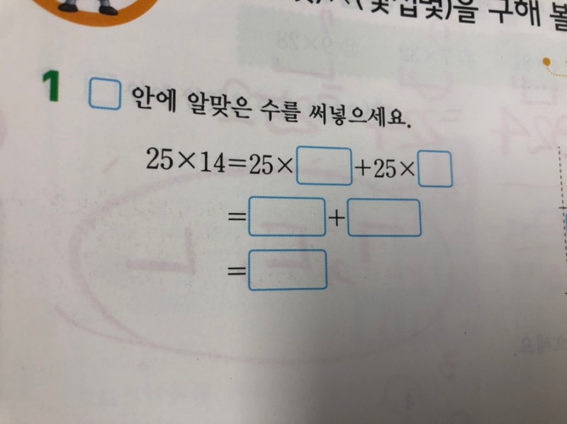 초등3학년 수학 연산 최상위 난이도 Feat 두자리수 곱셈 네이버 블로그