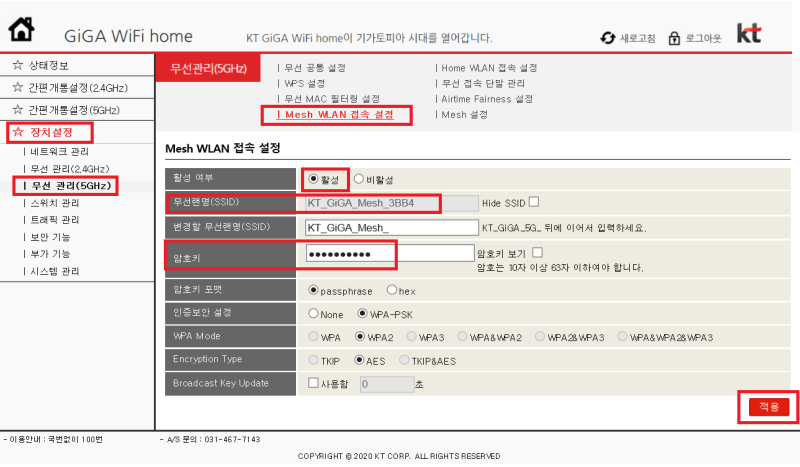 GiGA WiFi Buddy ax 설치 및 사용 방법 : 네이버 블로그