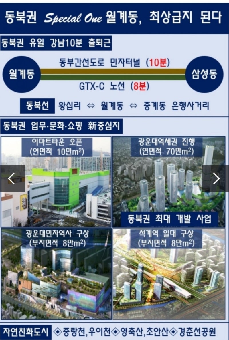 Hdc현산 Gtx C광운대 역세권개발ft한진한화그랑빌 네이버 블로그