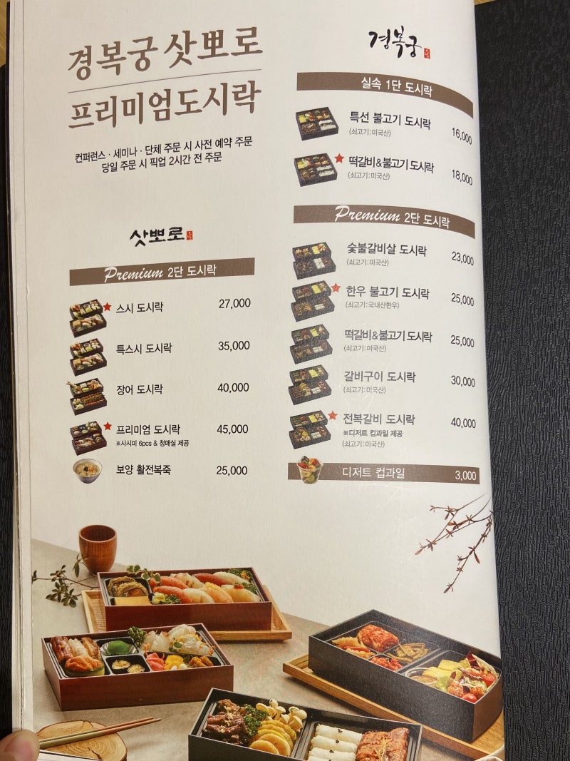 삿뽀로 일식 압구정 룸식당에서 먹는 코스요리 내돈내산 네이버 블로그