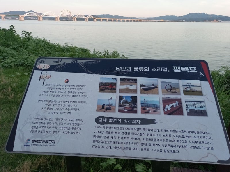 평택여행 평택호 관광단지 네이버 블로그