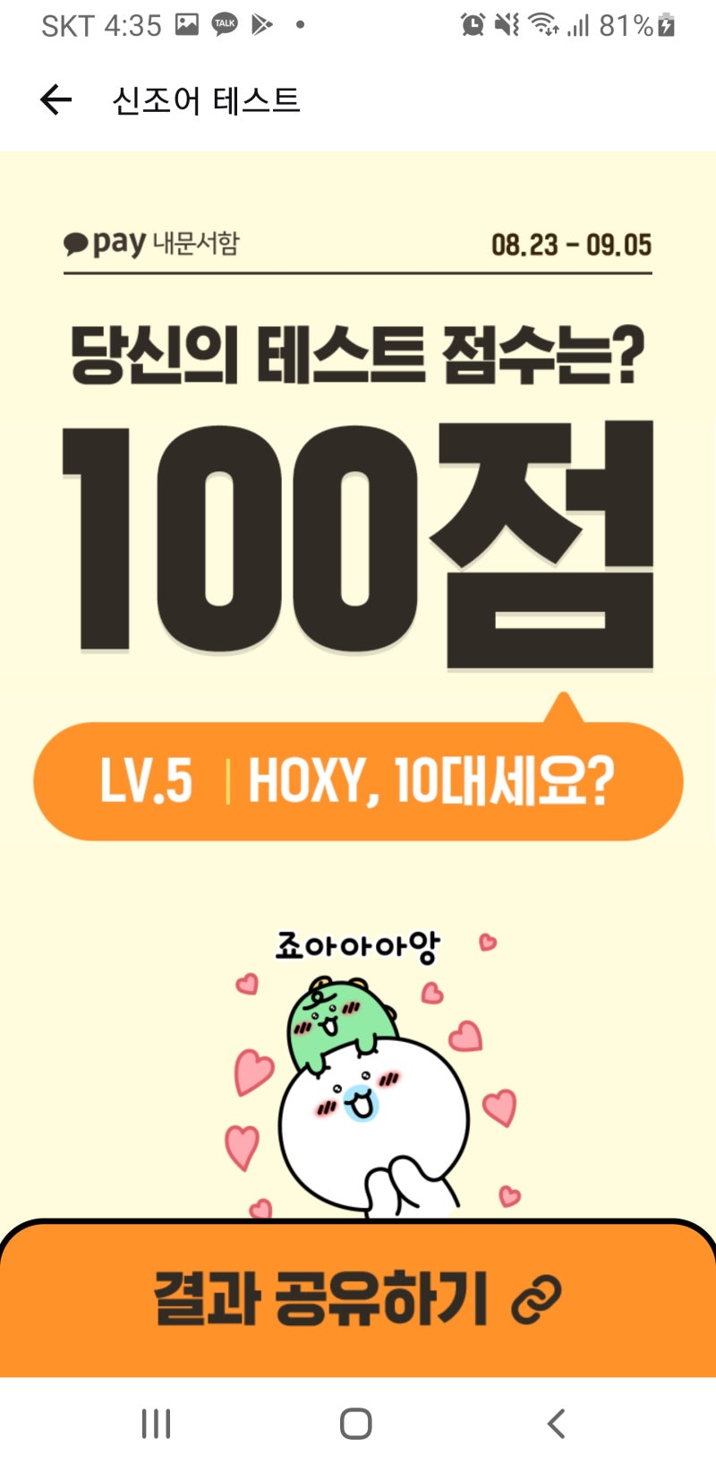 신조어 퀴즈 2021신조어 테스트 정답 : 네이버 블로그