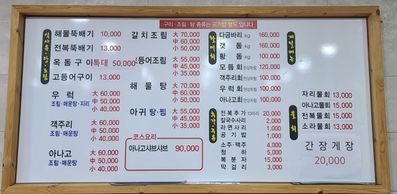 서귀포맛집 제주도서귀포맛집 조림이 맛있는 연예인들이 많이 방문하는 호림식당 네이버 블로그