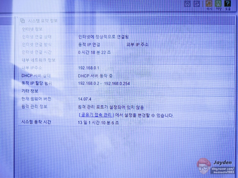 ipTIME H6005-IGMP 스위칭 허브 SKB 기가라이트 H614G 모뎀 공유기 교체 인터넷 반기가 500메가 아이피타임 : 네이버 블로그