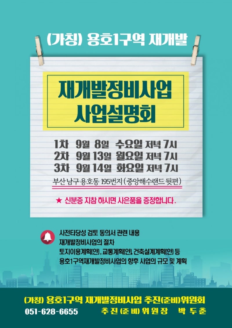 용호동 재개발가칭 용호1구역 귀한빌라매물 네이버 블로그