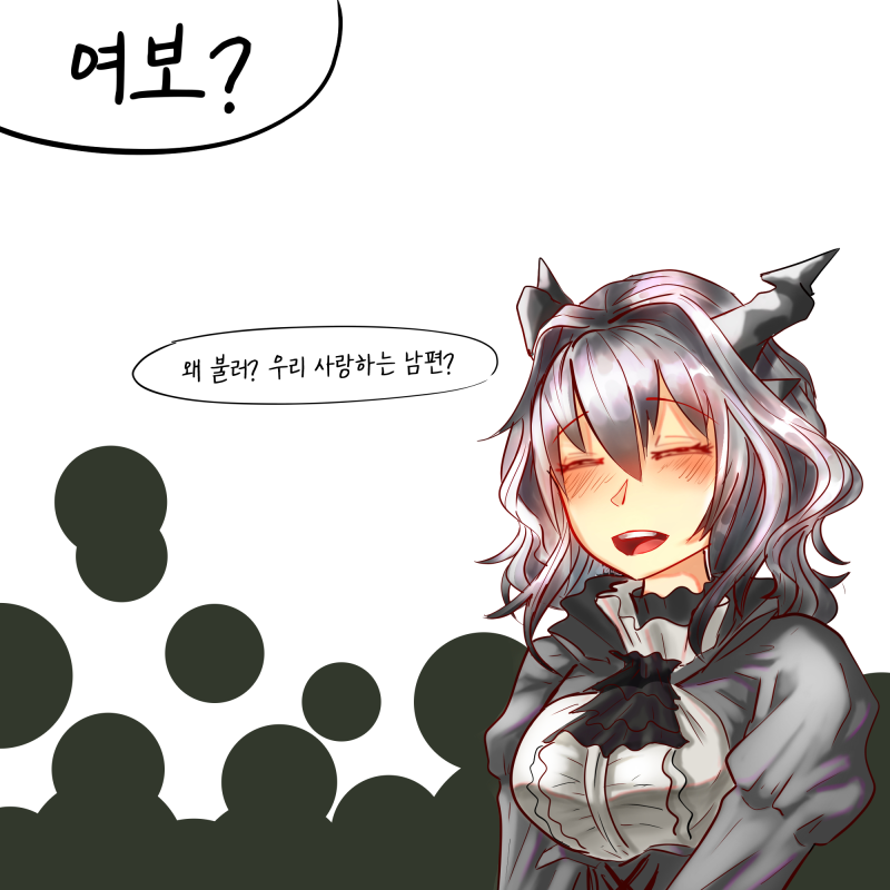 Najashi 여보 탈룰라 And 엑시아 명일방주 만화 웹코믹 짤시리즈 네이버 블로그