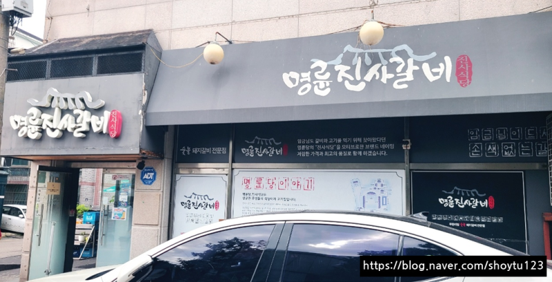 수원 갈비 맛집 무한리필 명륜진사갈비 수원조원점 방문후기 네이버 블로그