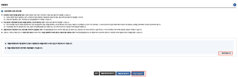 비상주 사무실 사업자등록 방법 개인 온라인오프라인 네이버 블로그