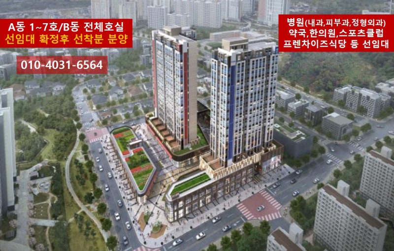 군포 송정 풍산 리치안 제3차 공공택지 지구 임대완료된 단지내상가분양안내 네이버 블로그