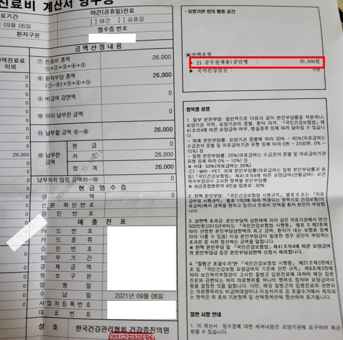공무원 최종합격 후 서류 제출 후기공무원증 사진신체검사임용유예 및 임용포기 방법 네이버 블로그