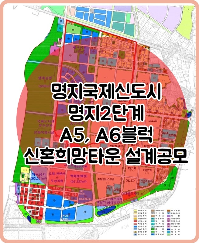 명지국제신도시 명지2단계 A5 A6블럭 신혼희망타운 설계공모 네이버 블로그