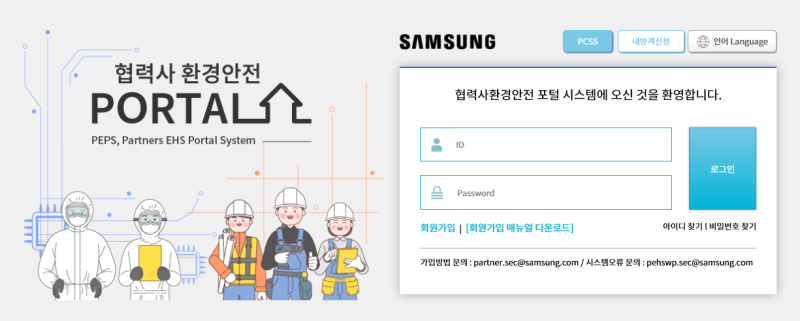 삼성반도체 방문예약 어떻게 하징?(세티가입) : 네이버 블로그