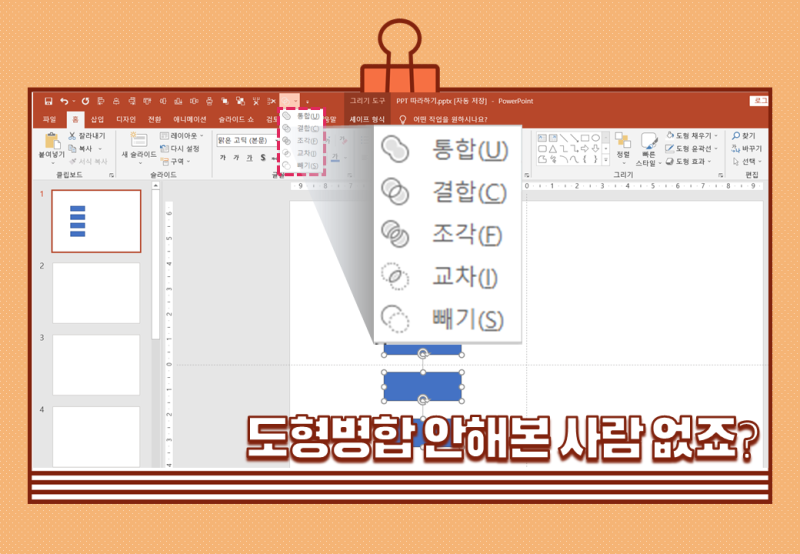 컨설턴트ppt 2 컨설팅펌 개인세팅 추천 단축키빠른 실행도구 추가 자동저장 필수 네이버 블로그