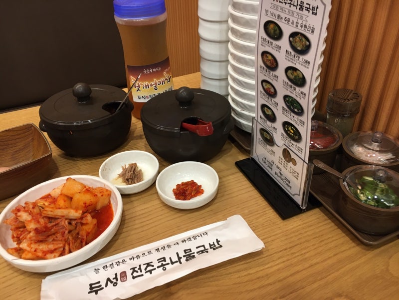 맛집탐방 강남구청역 해장국 두성 전주콩나물국밥 단돈 5500원 맛은 일단 한번 드셔보시라니깐요 네이버 블로그