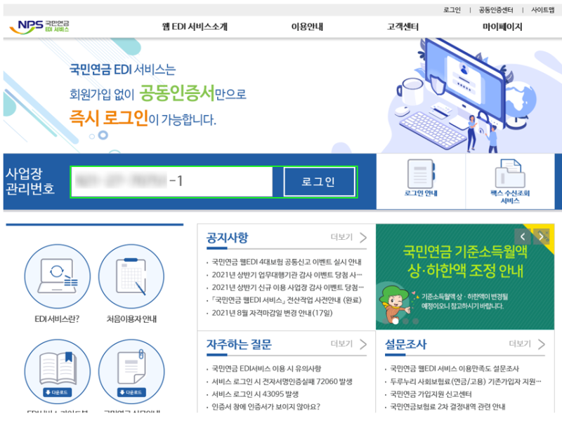 본사상용직 전출전입신고 방법 건설현장사업장으로 건강보험국민연금 전입신고방법 직장가입자근무처 근무내역변동 신고서