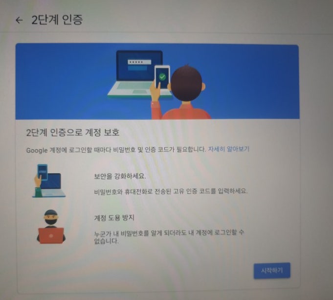 구글계정복구 비밀번호 변경 2단계설정ft 쓸모없는 구글 고객센터 전화번호 네이버 블로그