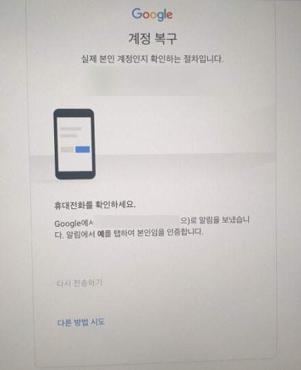 구글계정복구 비밀번호 변경 2단계설정ft 쓸모없는 구글 고객센터 전화번호 네이버 블로그