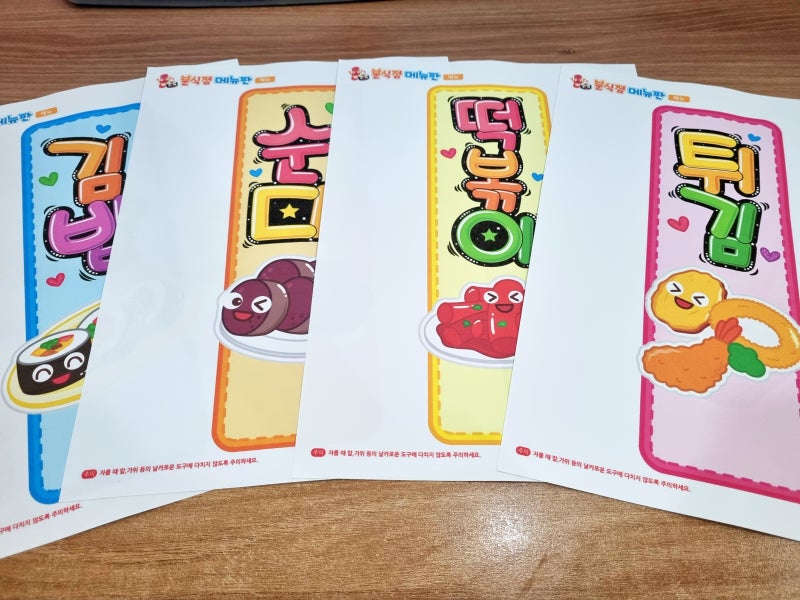 모든 메뉴 포장가능 분식집메뉴판 Pop 프린트하세요~무료자료 공유 네이버 블로그